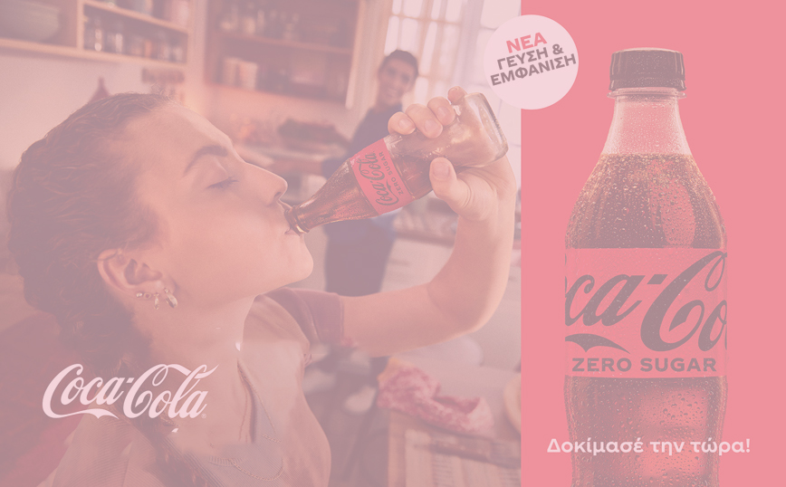 Coca-Cola Zero - New look, New taste - Exit Bee Case Study